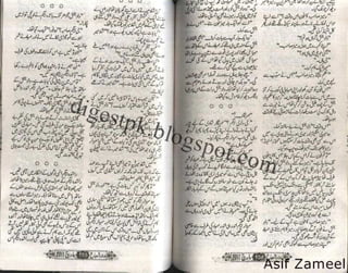 Kirdar by nabeela aziz | PPT