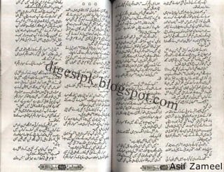 Kirdar by nabeela aziz | PPT