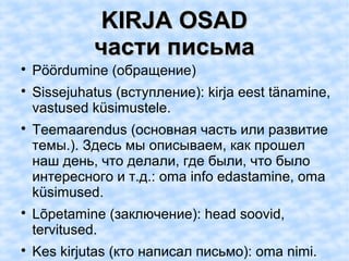 Kuidas kirja kirjutada? | PPT