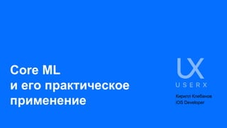 Core ML in iOS application | PPT