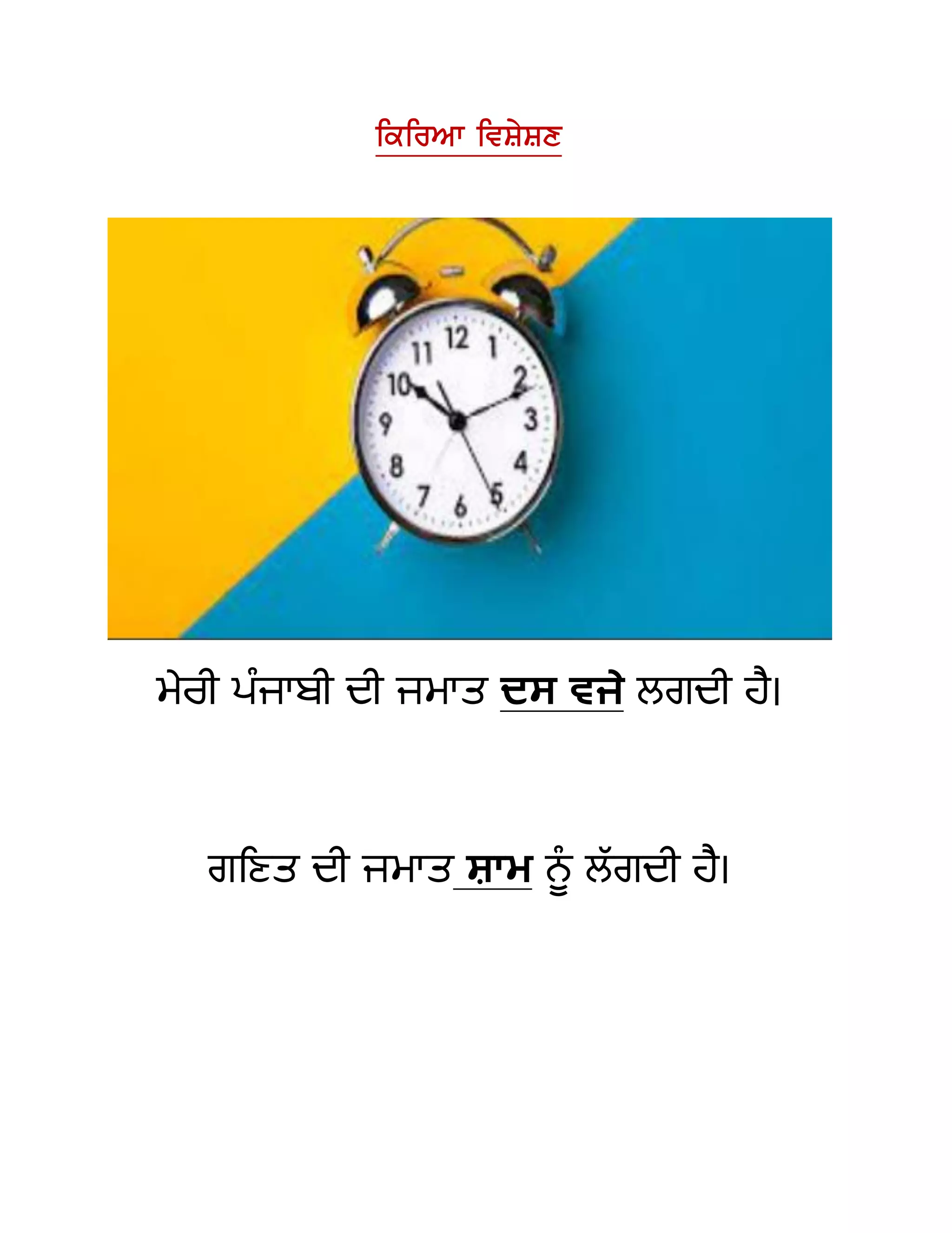 KIRYA VISHESHAN.pdf