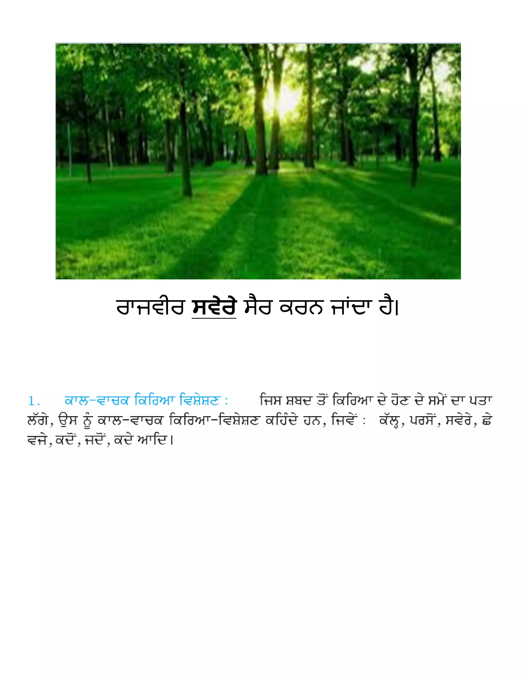 KIRYA VISHESHAN.pdf