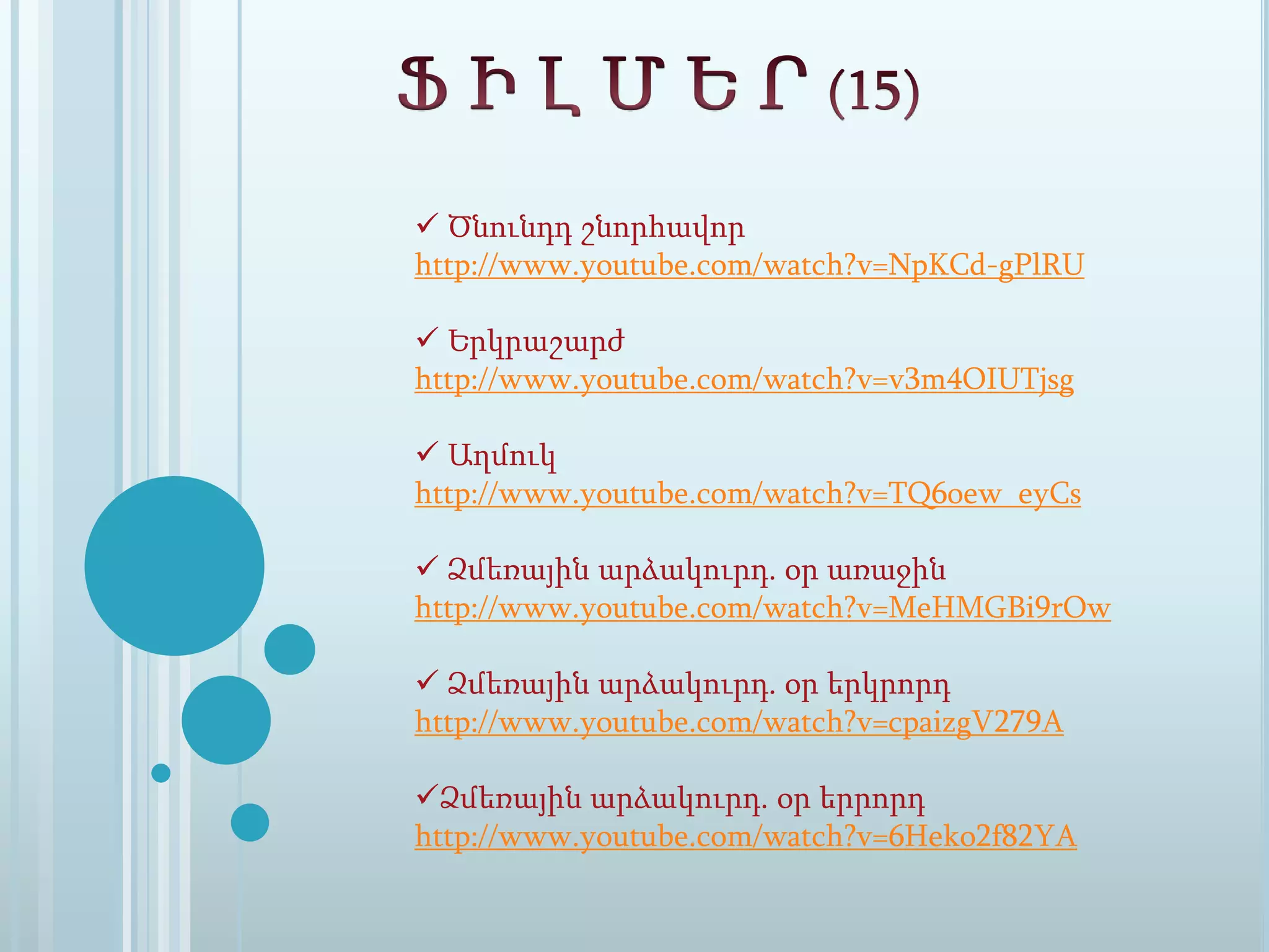 Kisamyakayin hashv. 2 | PPT