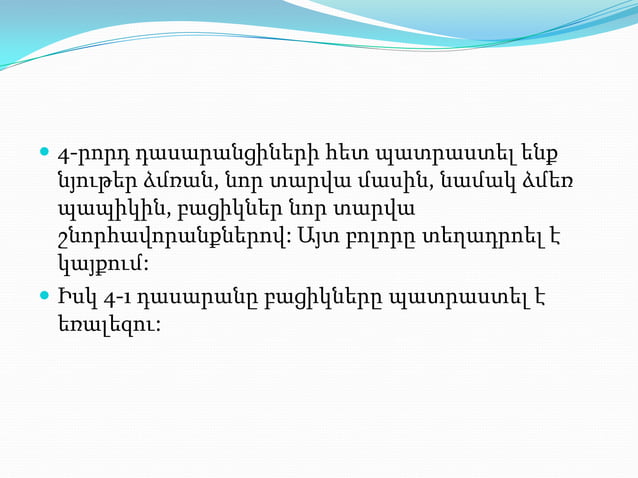 Kisamyak hashvet anna | PPT