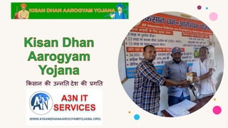 Kisan Dhan Aarogyam Yojana | PPTX