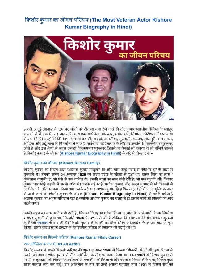 Kishore Kumar Biography in Hindi | PDF