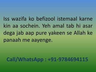 Kisi ko apne pyar mein pagal karne ka wazifa | PPTX