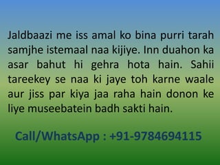 Kisi ko apne pyar mein pagal karne ka wazifa | PPTX