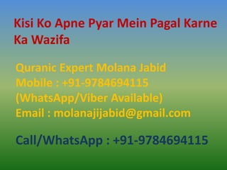 Kisi ko apne pyar mein pagal karne ka wazifa | PPTX