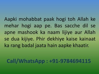 Kisi ko apne pyar mein pagal karne ka wazifa | PPTX