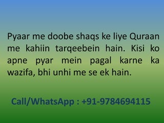Kisi ko apne pyar mein pagal karne ka wazifa | PPTX