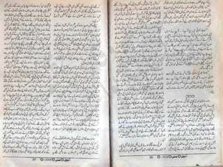 Kisi pathar ki moorat se by sumera shareef toor | PDF