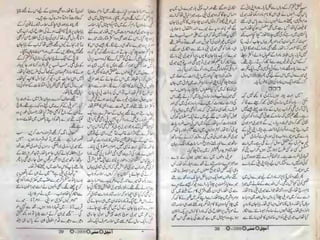 Kisi pathar ki moorat se by sumera shareef toor | PDF