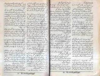 Kisi pathar ki moorat se by sumera shareef toor | PDF