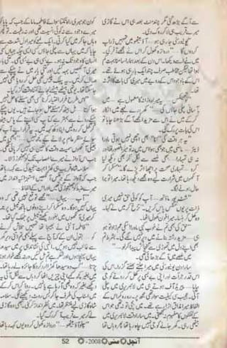 Kisi pathar ki moorat se by sumera shareef toor | PDF