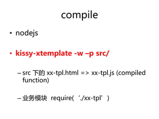 kissy modularization part1 | PPT