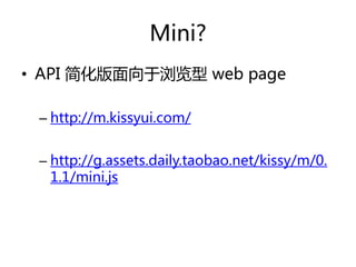 kissy modularization part1 | PPT