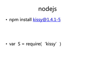 kissy modularization part1 | PDF