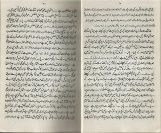 Kitabat e niswaan by shaikhul islam | PDF