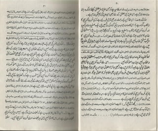 Kitabat e niswaan by shaikhul islam | PDF