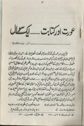 Kitabat e niswaan by shaikhul islam | PDF