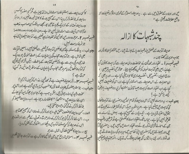 Kitabat e niswaan by shaikhul islam | PDF | Islam | Religion & Spirituality