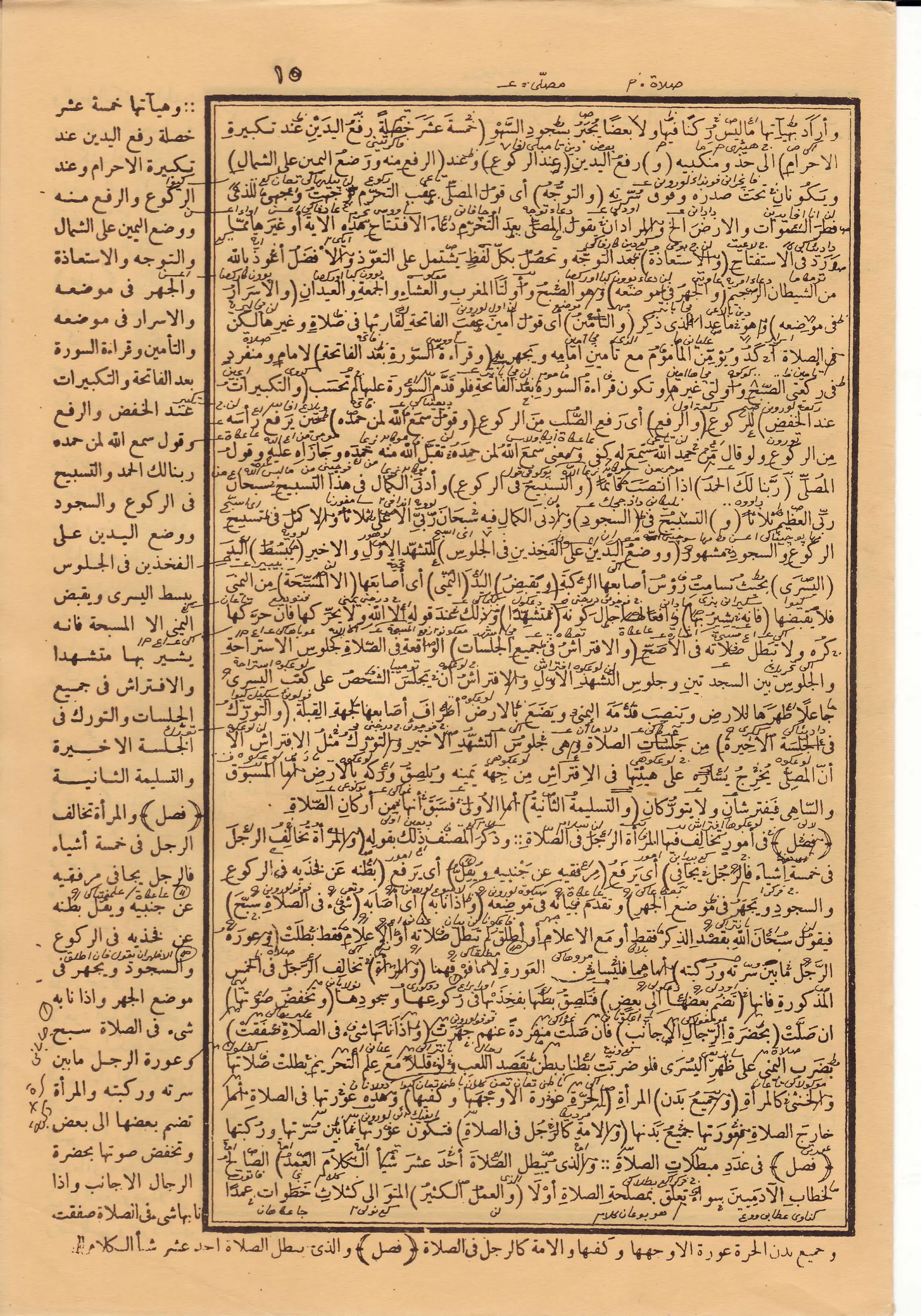 Kitab Fathul Qorib Mujib - PDF Pegon.pdf