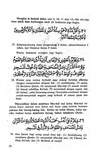 Kitab matan al ghayah wa al-taqrib | PDF
