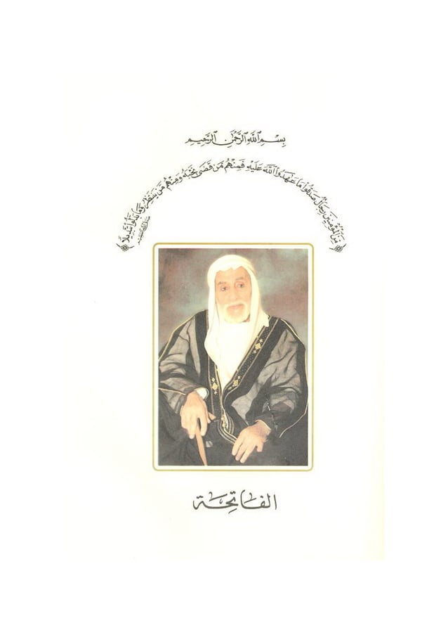 Kitab maulid al barzanji | PDF