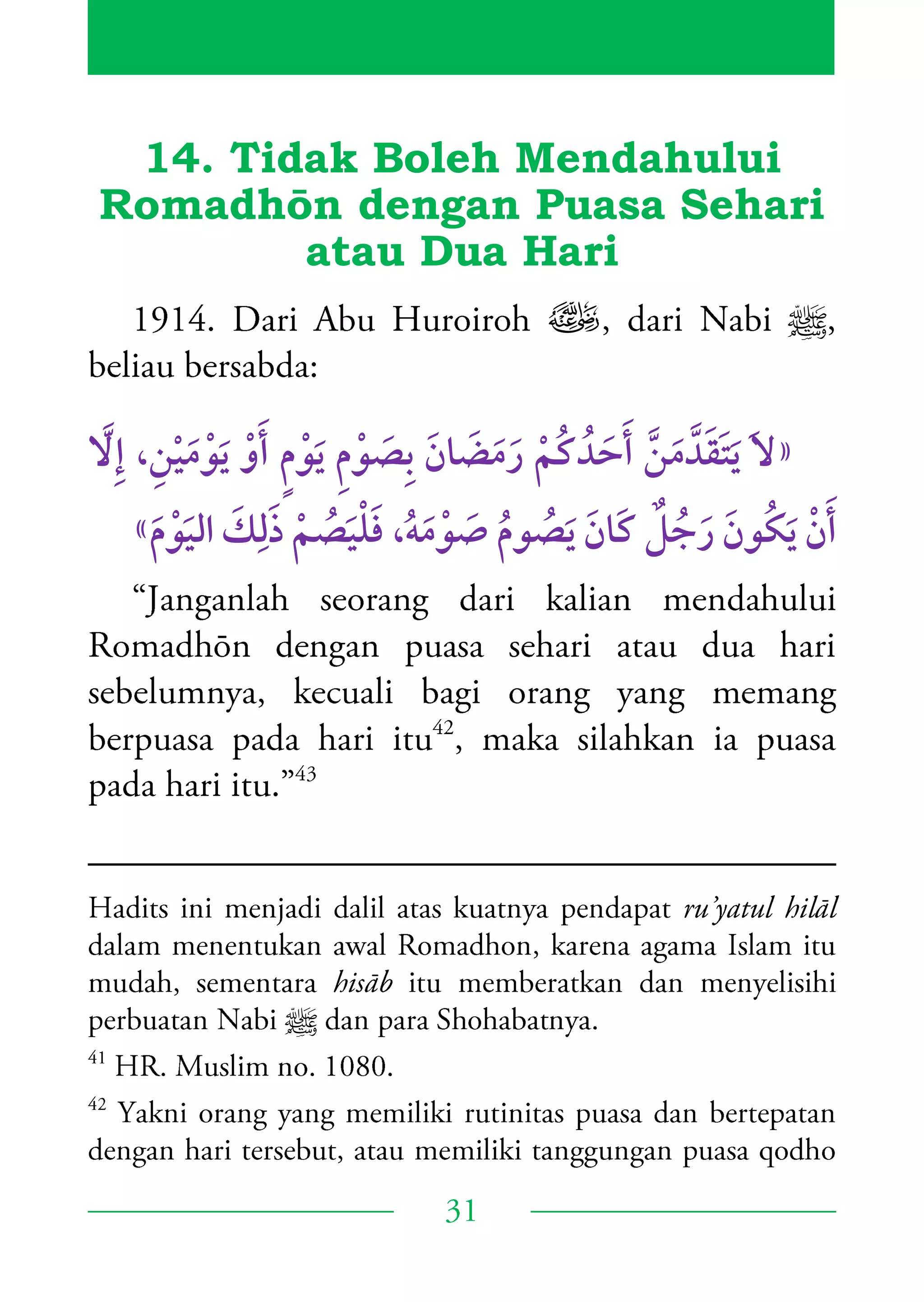 Kitab puasa - imam bukhori | PDF