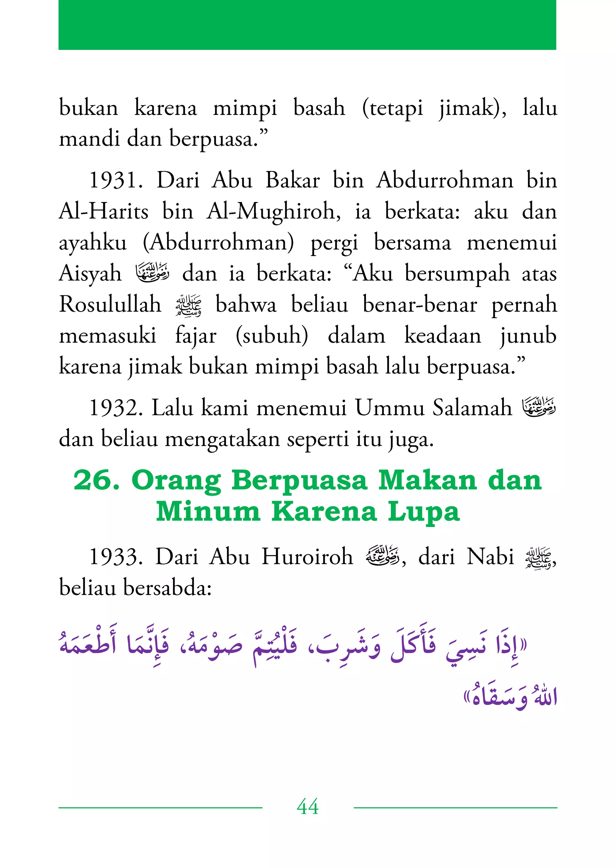 Kitab puasa - imam bukhori | PDF