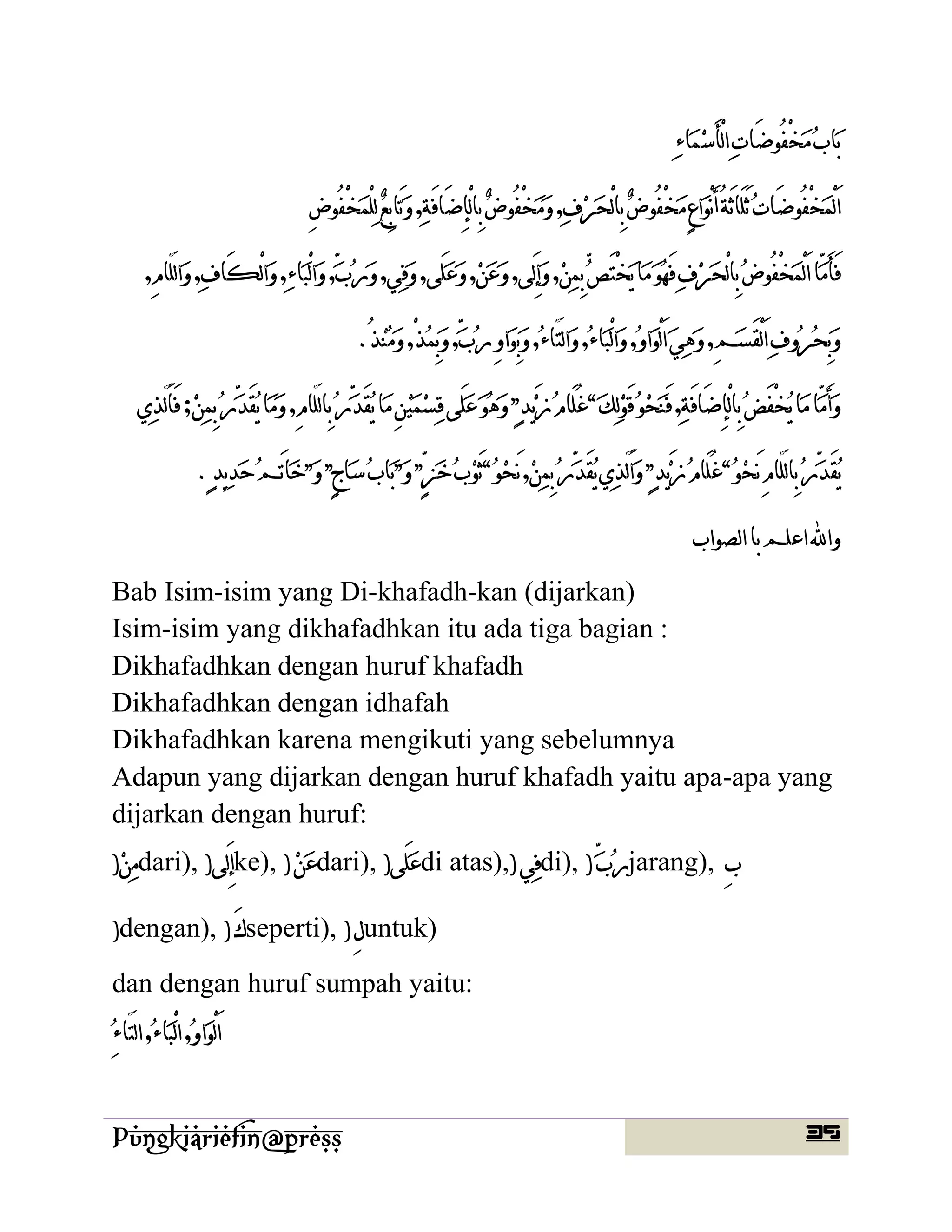Kitab terjemah matan ajrumiyyah متن الأجرومية | PDF
