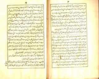 Kitab ul ataya by maulvi muhammad fateh din azbar | PDF