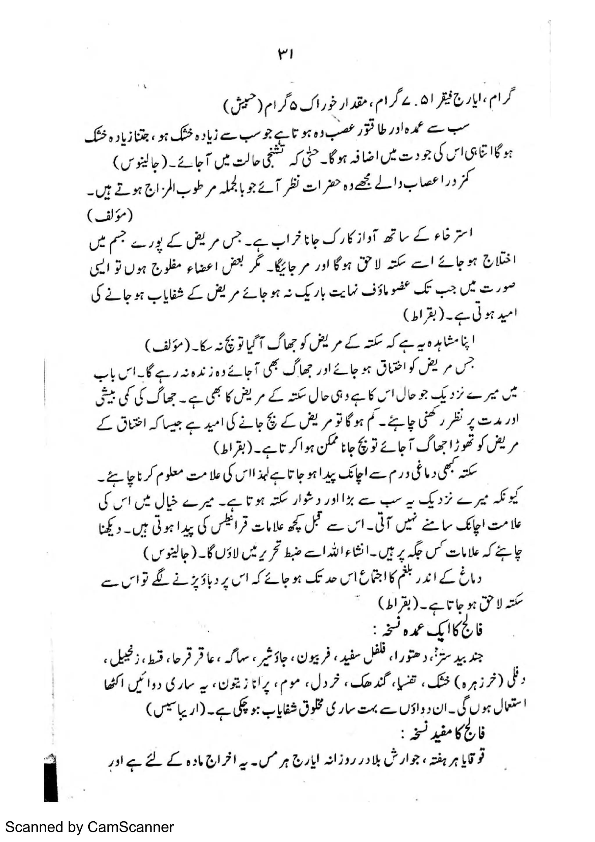 Kitabul Hawi urdu VOL.1.pdf