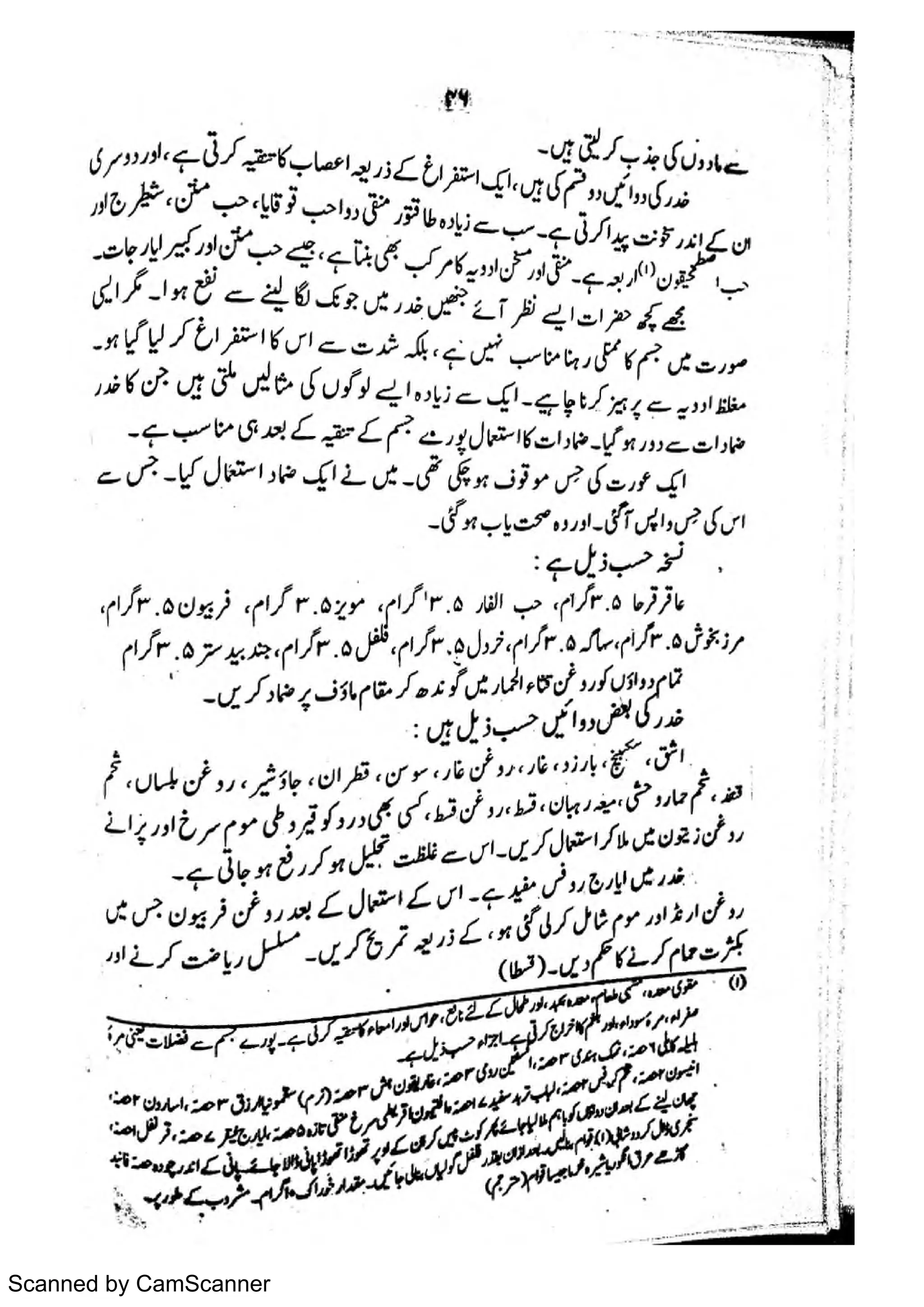 Kitabul Hawi urdu VOL.1.pdf