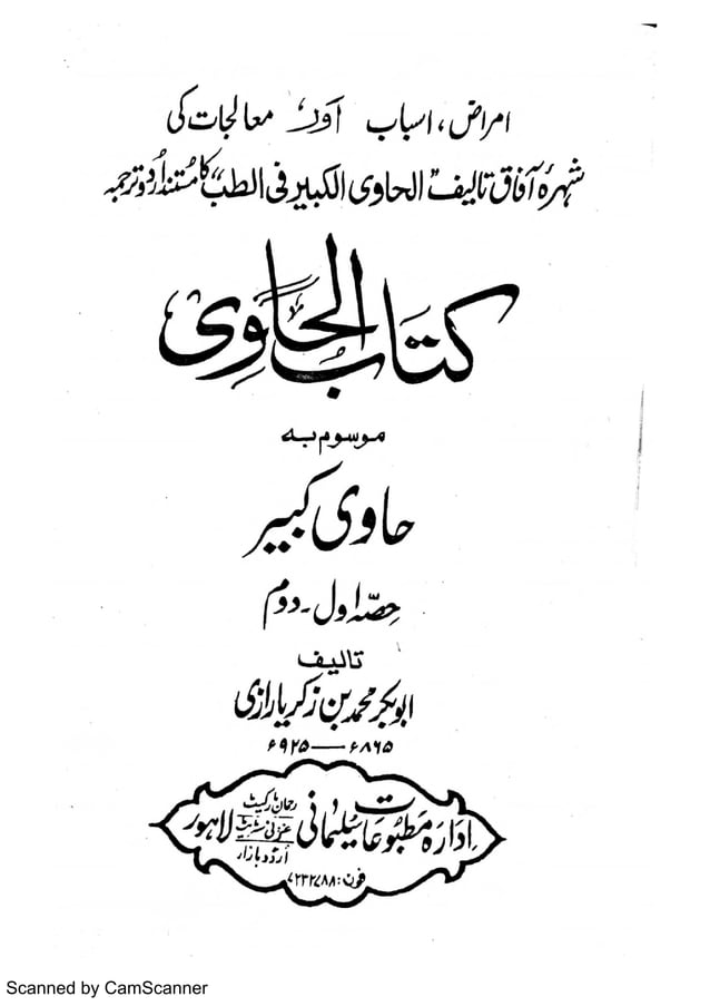 Kitabul Hawi urdu VOL.1.pdf
