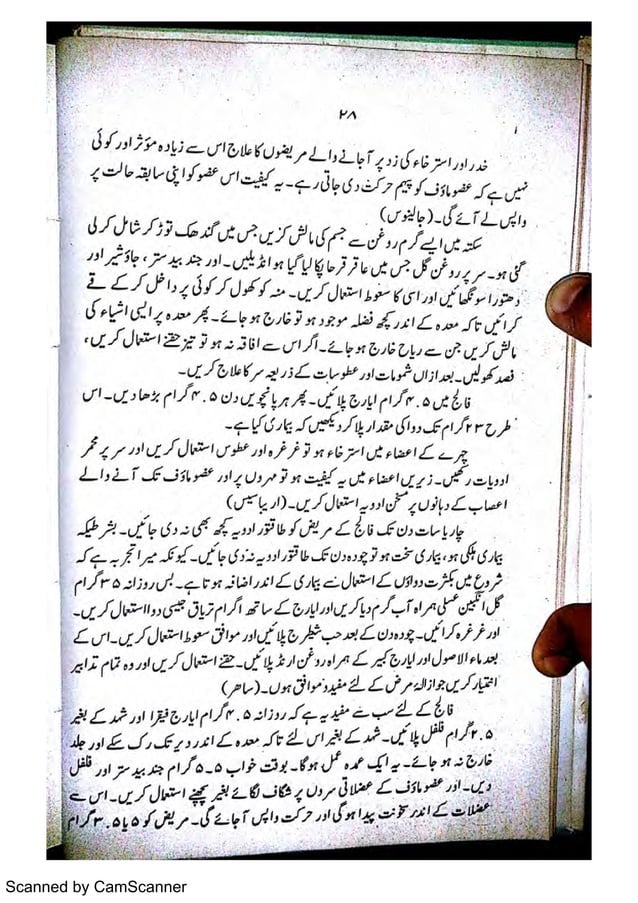 Kitabul Hawi urdu VOL.1.pdf