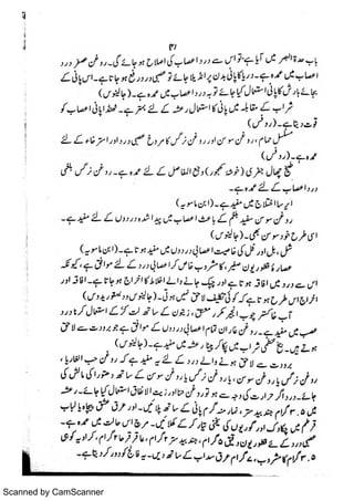 Kitabul Hawi urdu VOL.1.pdf