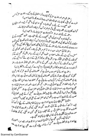 Kitabul Hawi urdu VOL.1.pdf