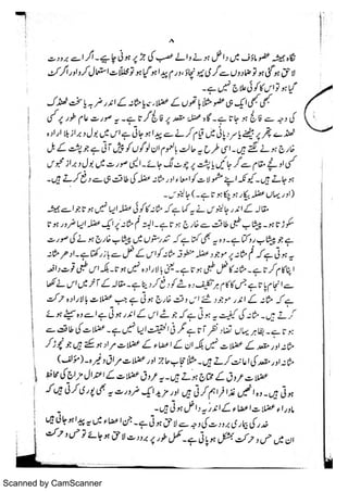 Kitabul Hawi urdu VOL.1.pdf