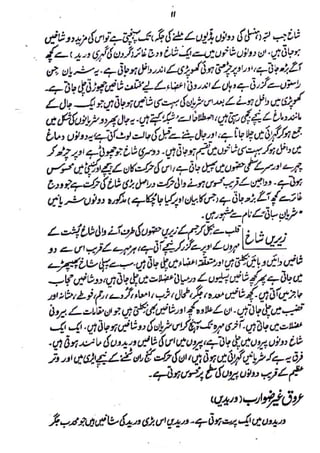 Kitabul Kulliyat By Ibn Muhammad Ibn Rushd | PDF