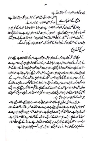 Kitabul Kulliyat By Ibn Muhammad Ibn Rushd | PDF