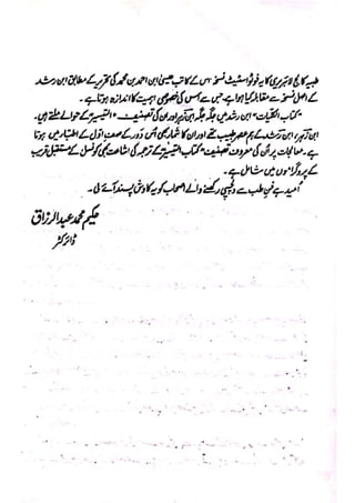Kitabul Kulliyat By Ibn Muhammad Ibn Rushd | PDF