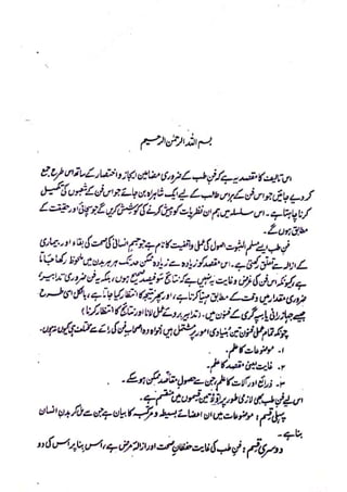 Kitabul Kulliyat By Ibn Muhammad Ibn Rushd | PDF