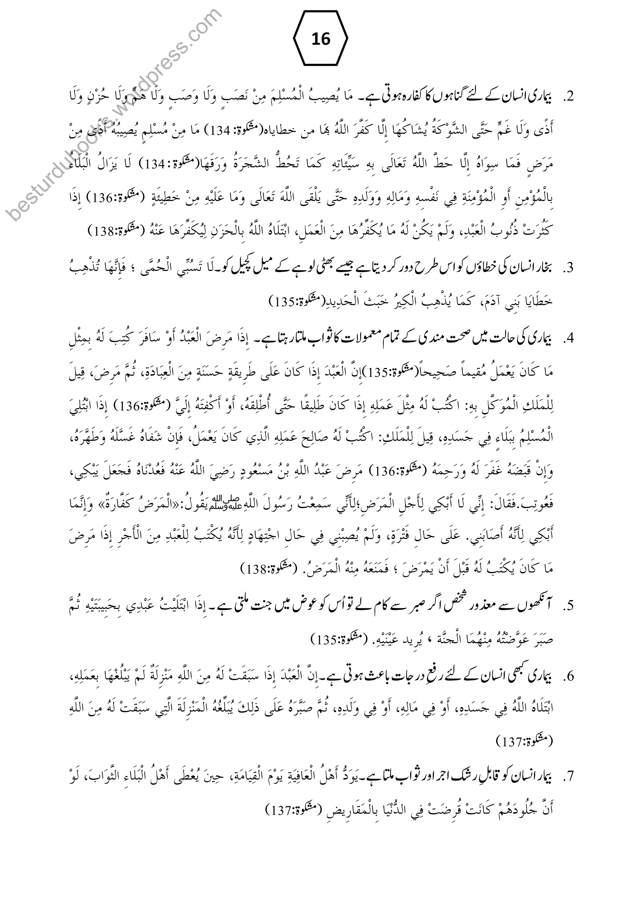 Kitab ut tib (Urdu) || Australian Islamic Library || www ...