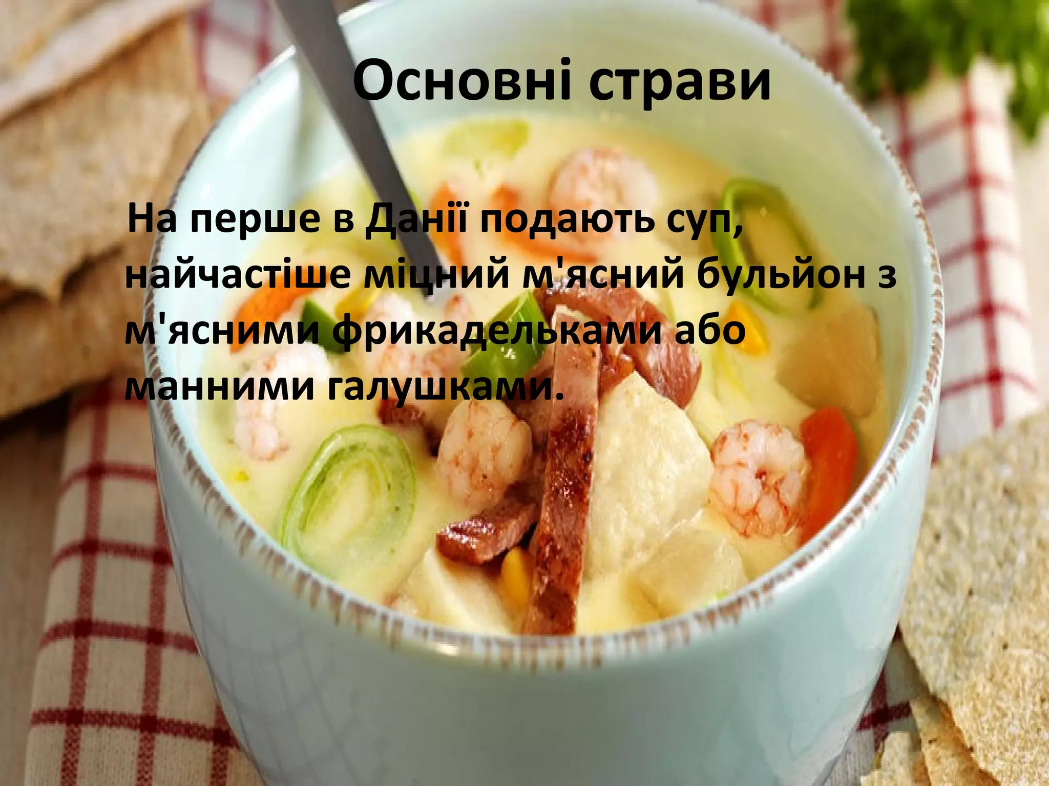 Kitchen Denmark | PPT