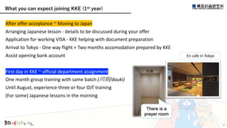 ACF2025_kozokeikakuengineering_presentation | PDF