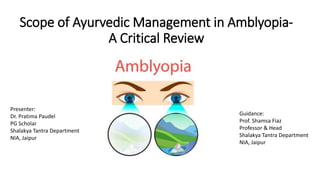 Ayurveda treatment and Eye exercises in Amblyopia | PPTX