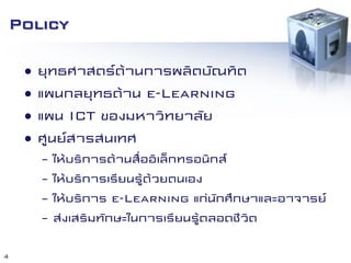 KKU e-Learning | PDF
