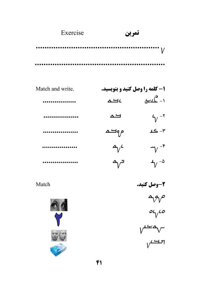 Let's learn mandaic | PDF